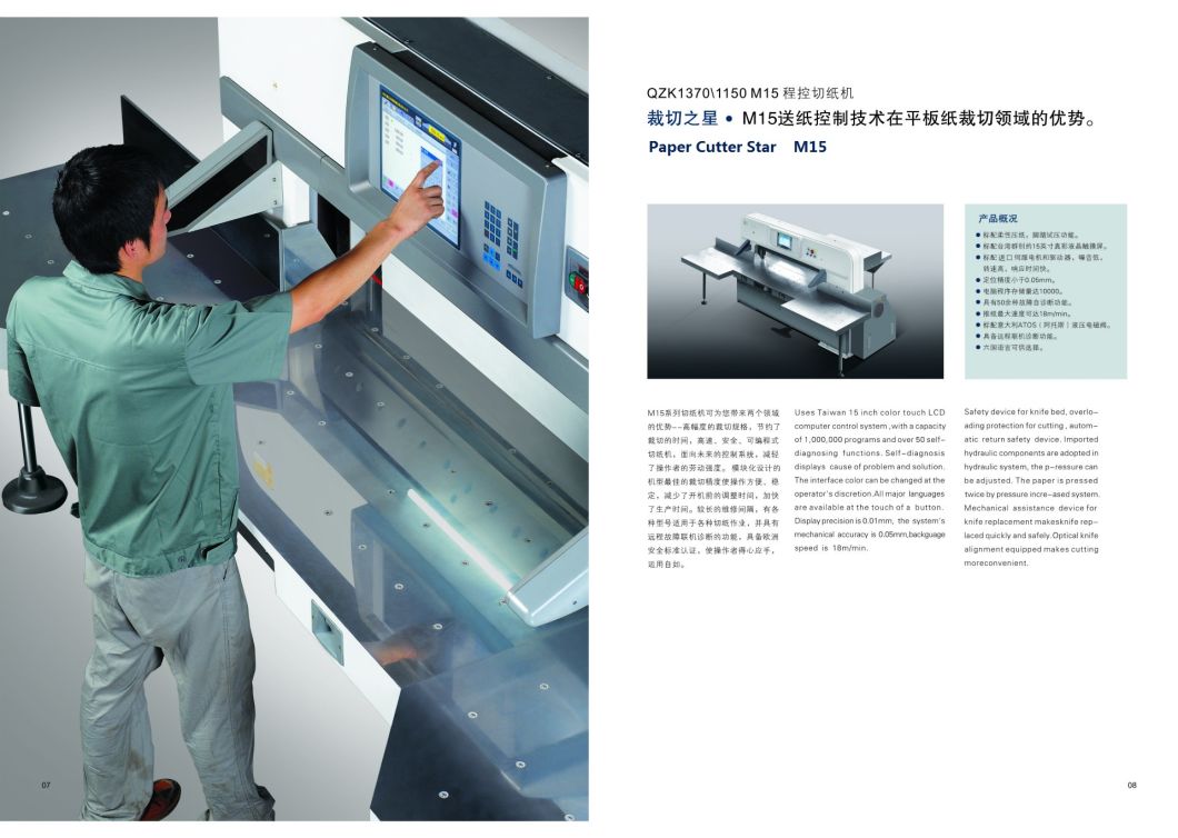Paper cutter working principle - Worthy Tall Industry Co., Ltd